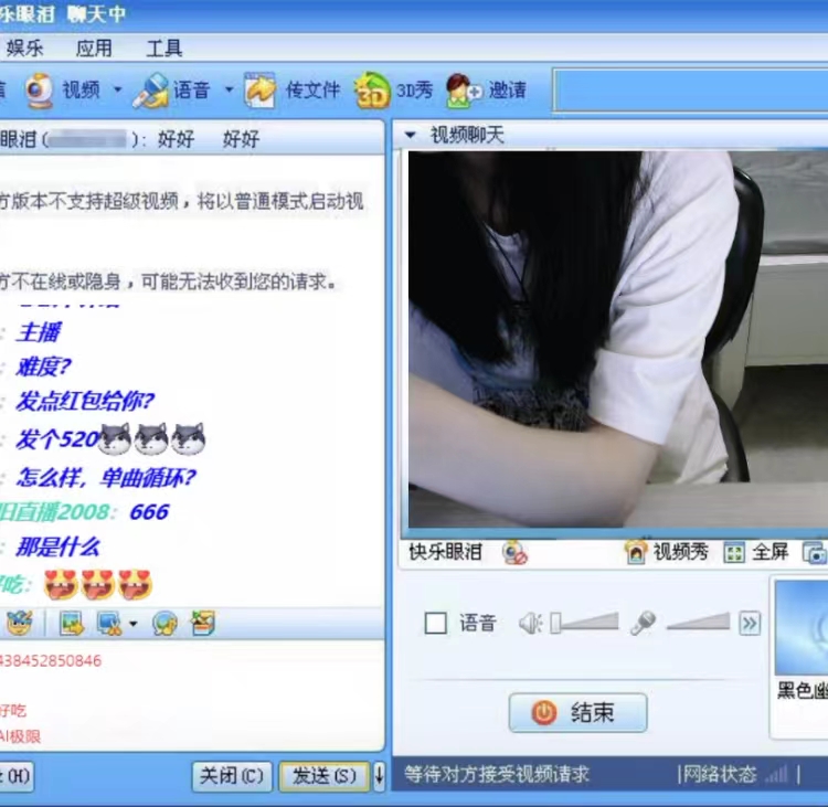 抖音怀旧qq直播间玩法，一单199，日赚1000+ - 87副业网-87副业网