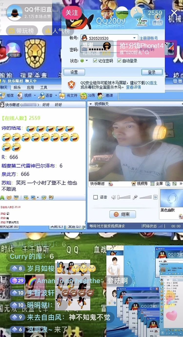 抖音怀旧qq直播间玩法，一单199，日赚1000+ - 87副业网-87副业网