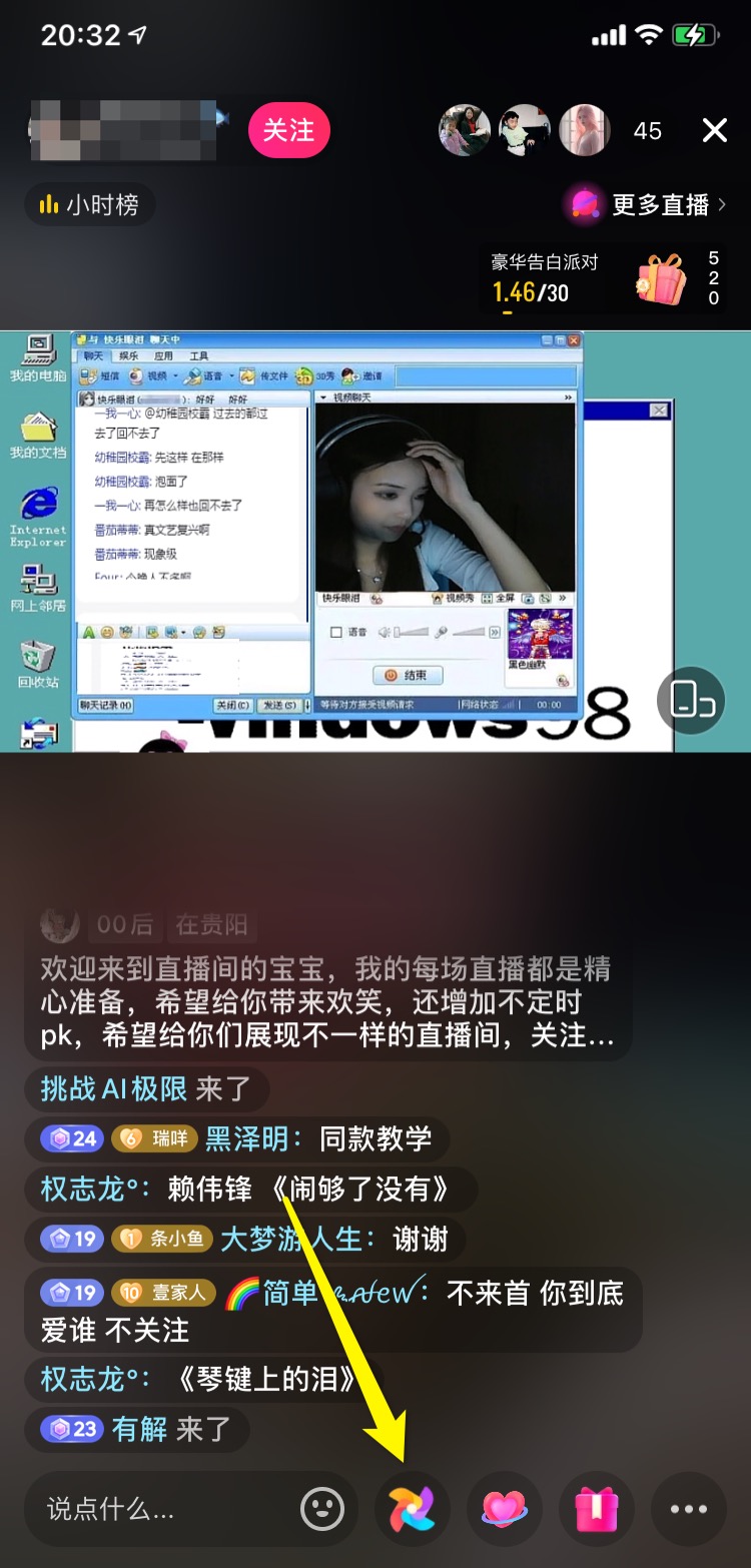 抖音怀旧qq直播间玩法，一单199，日赚1000+ - 87副业网-87副业网