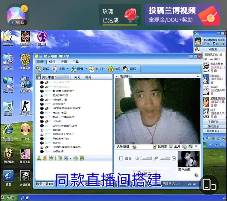 抖音怀旧qq直播间玩法，一单199，日赚1000+ - 87副业网-87副业网